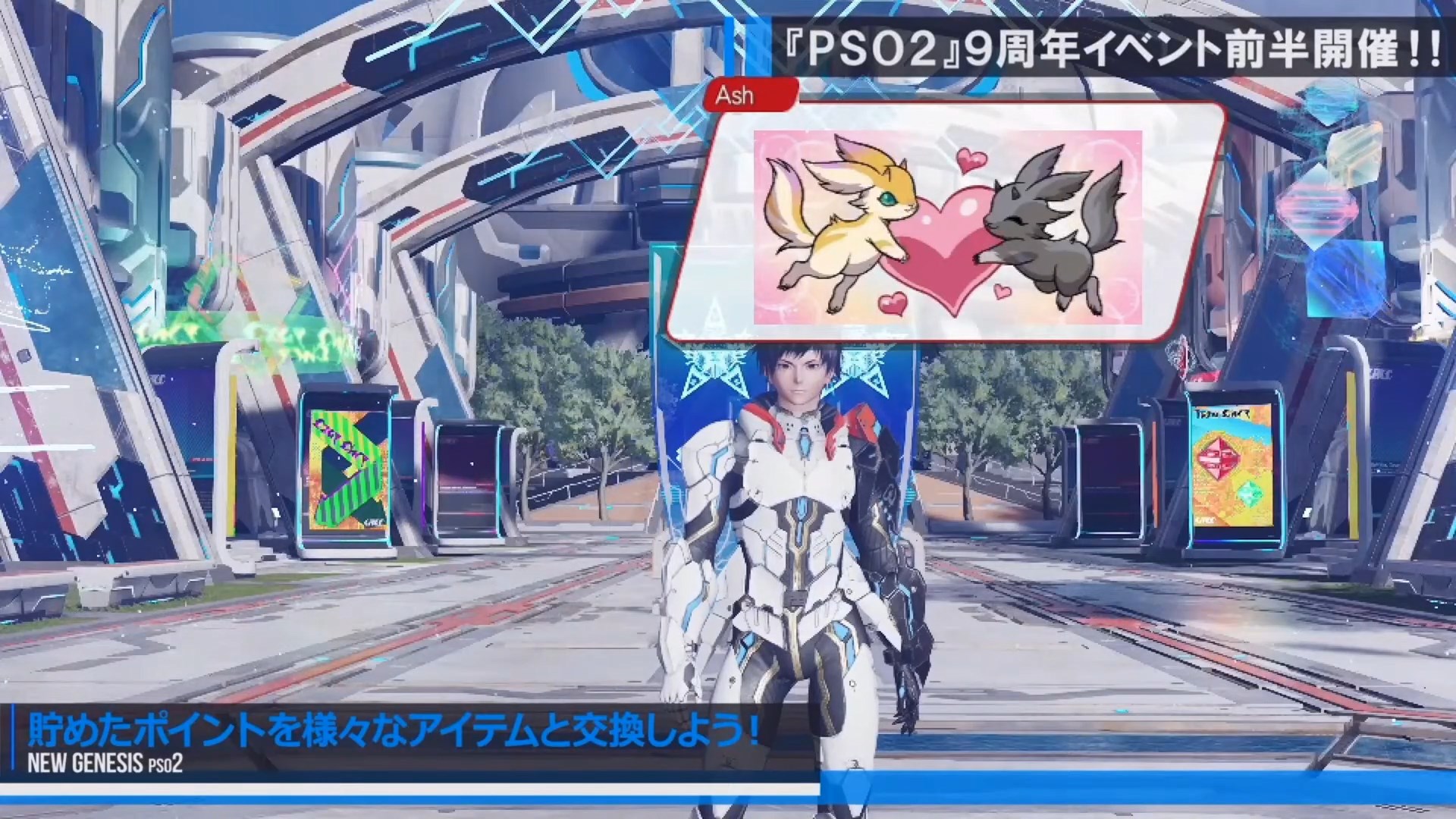 PSO2 NGS Headline Recap #1 – Phantasy Star Fan Blog