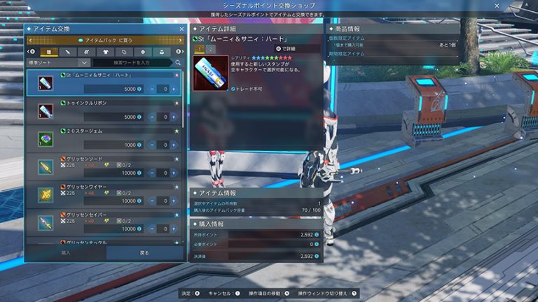Celebrate the 9th Anniversary of PSO2 in NGS! – Phantasy Star Fan Blog