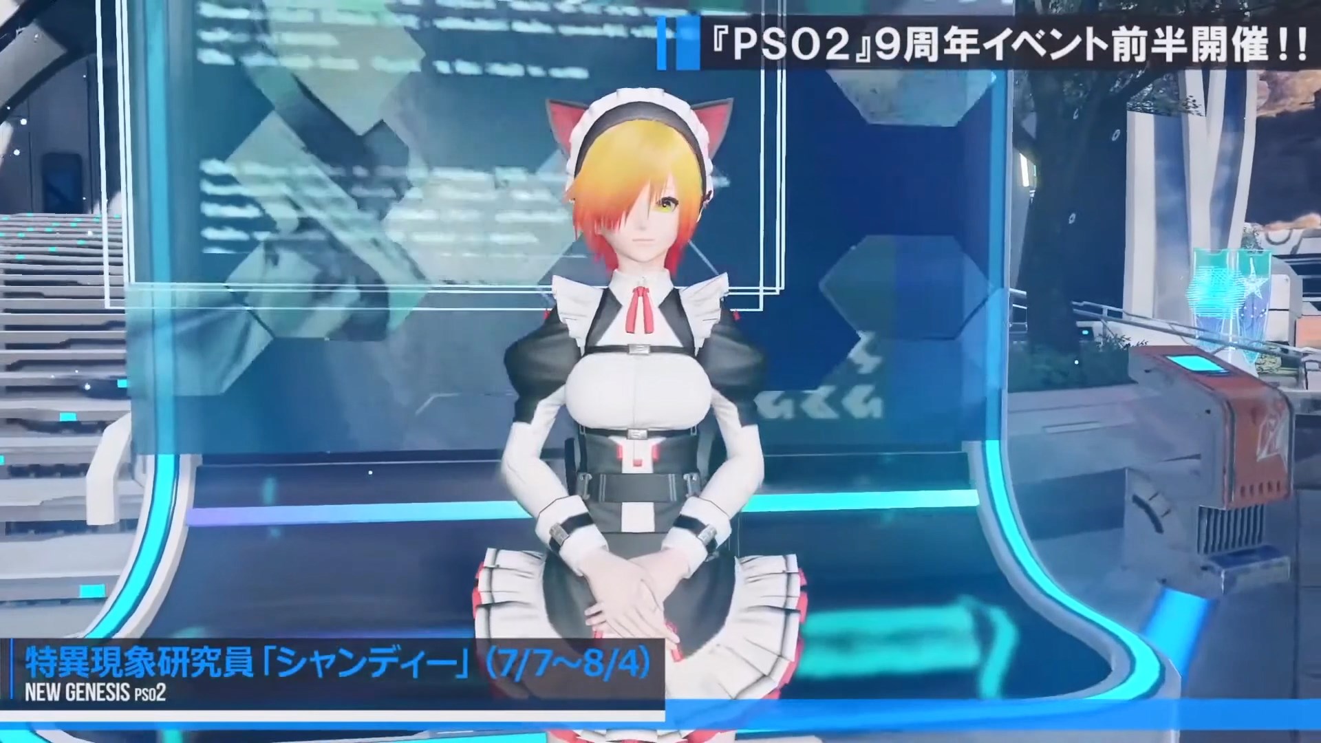 PSO2 NGS Headline Recap #1 – Phantasy Star Fan Blog