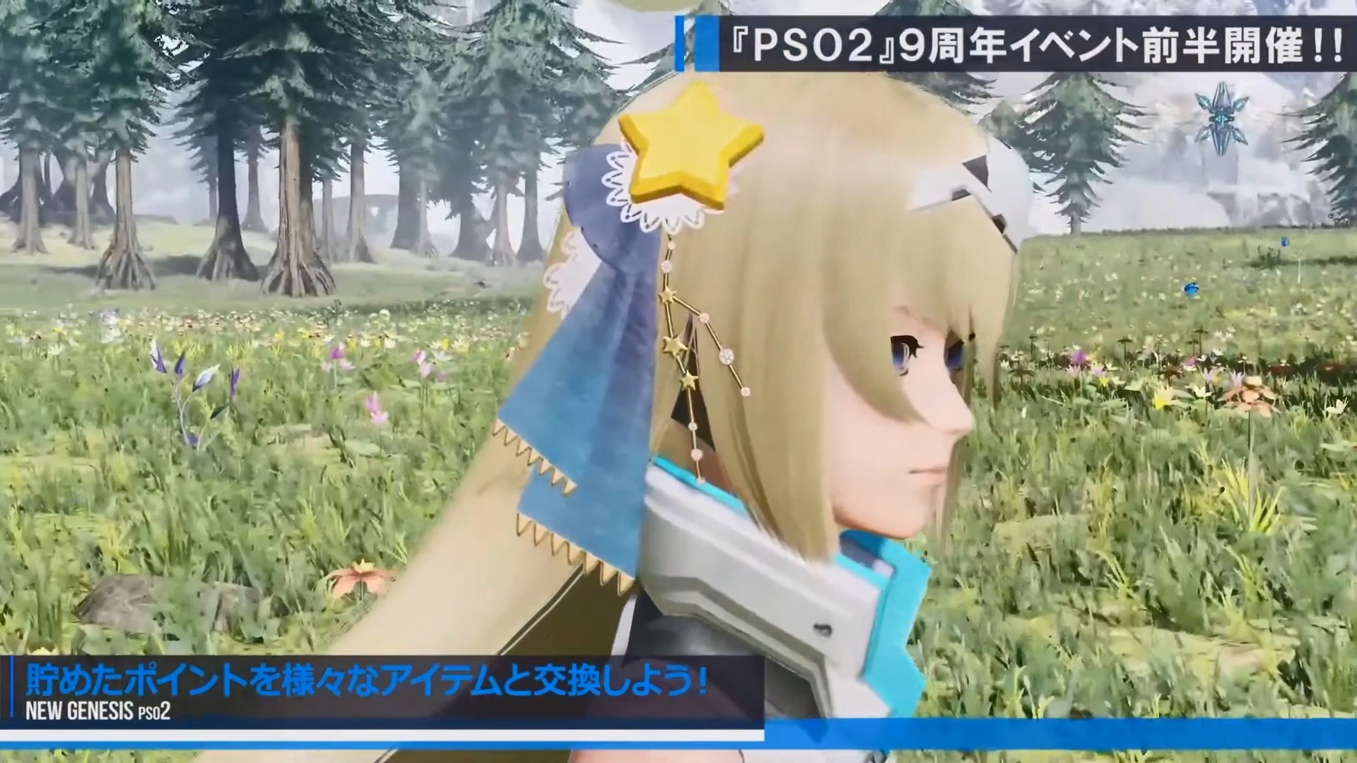 PSO2 NGS Headline Recap #1 – Phantasy Star Fan Blog