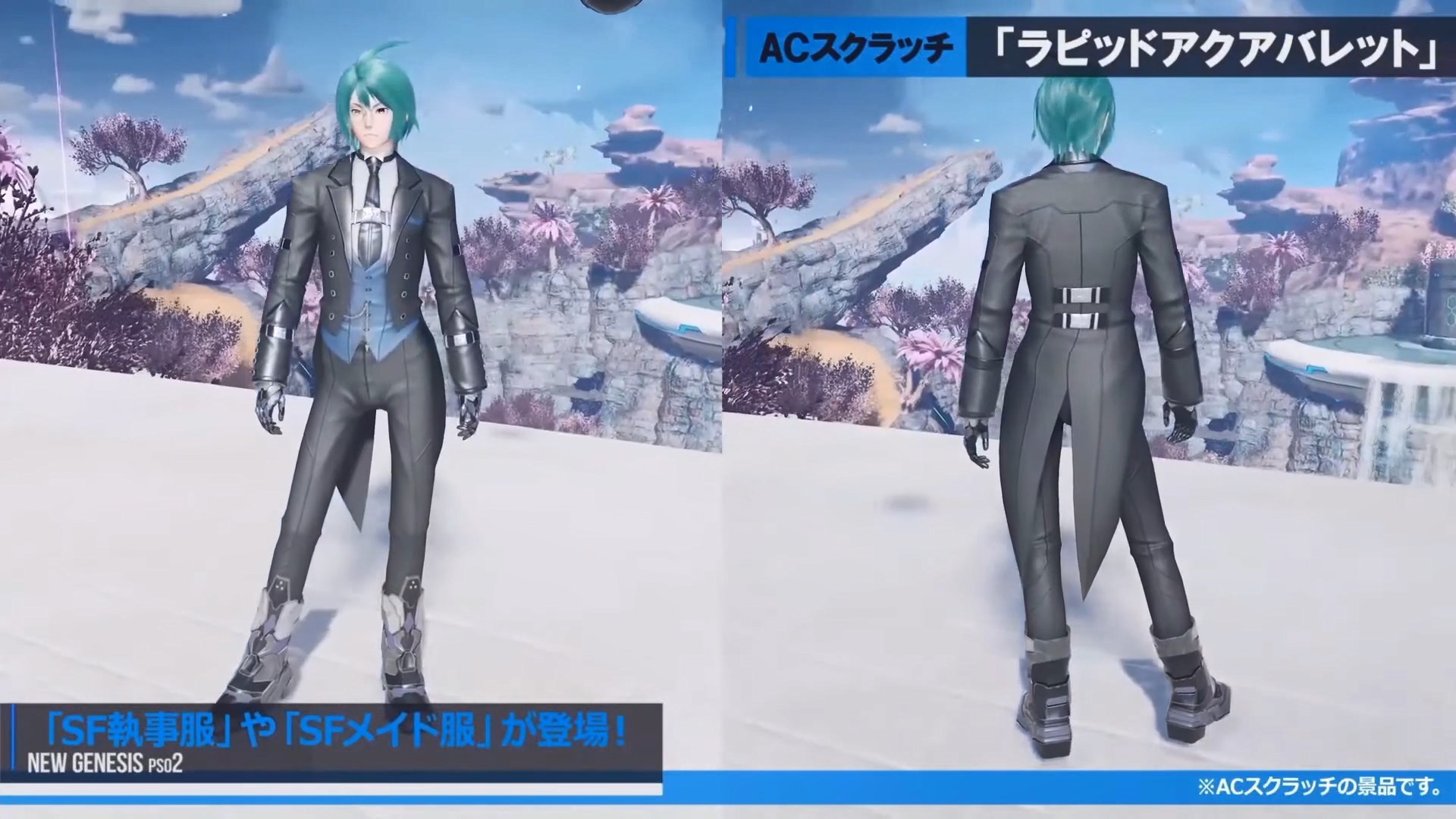 PSO2 NGS Headline Recap #1 – Phantasy Star Fan Blog