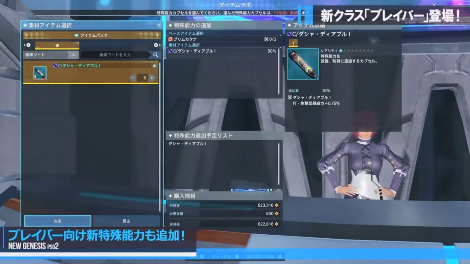 PSO2 NGS Headline Recap #2 – Phantasy Star Fan Blog