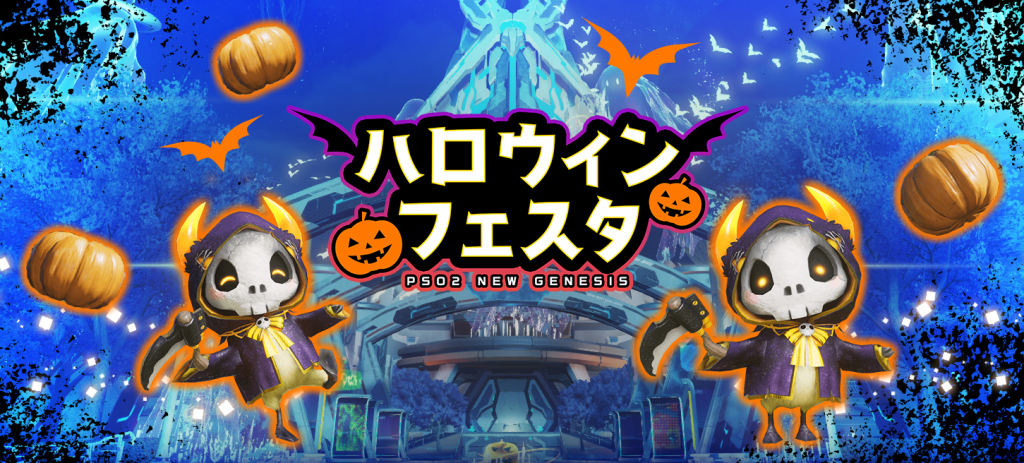 Category: Panel Event – Phantasy Star Fan Blog