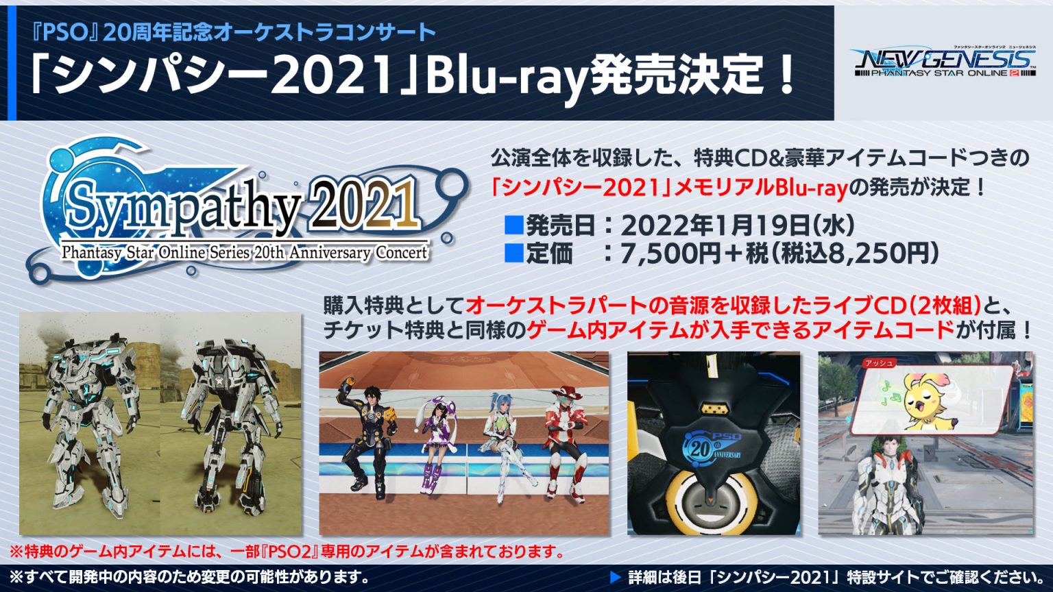 PSO2 NGS Headline Recap #5 – Phantasy Star Fan Blog