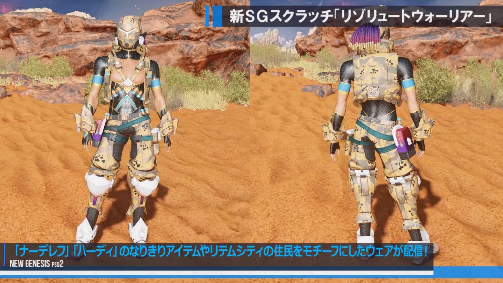 PSO2 NGS Headline Recap #7 – Phantasy Star Fan Blog