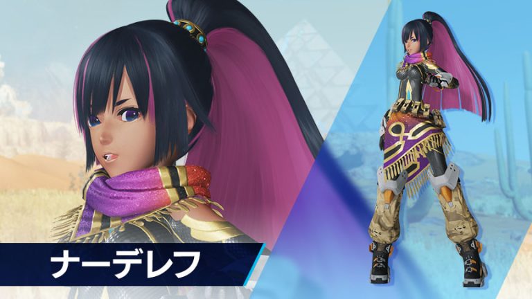 Tour the Retem Region in NGS’s First Major Update! – Phantasy Star Fan Blog