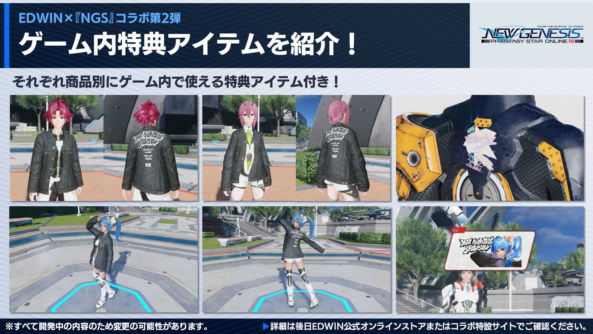 PSO2 NGS Headline Recap #8 – Phantasy Star Fan Blog