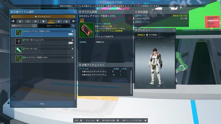 Help Nadereh Prepare for a Live Concert! – Phantasy Star Fan Blog