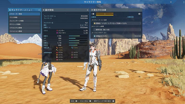 Help Nadereh Prepare for a Live Concert! – Phantasy Star Fan Blog