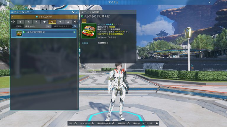 Super Cup x NGS Collaboration – Phantasy Star Fan Blog