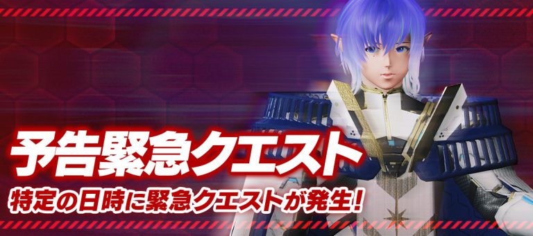 PSO2 NGS JP: Maintenance & Campaigns (3/29/2022) – Phantasy Star Fan Blog