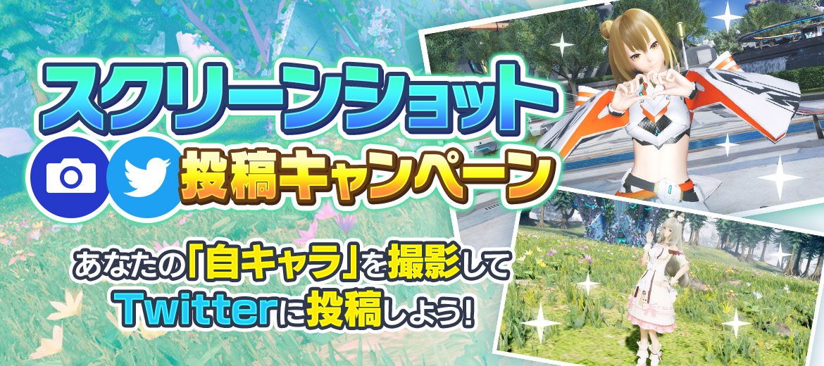 PSO2 NGS JP: Maintenance & Campaigns (3/9/2022) – Phantasy Star Fan Blog