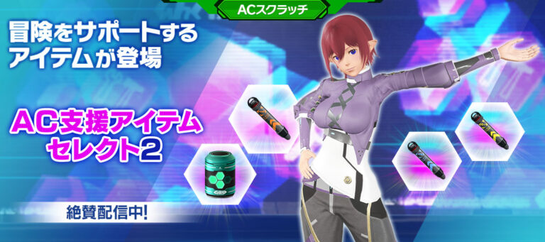 Scratch – Page 6 – Phantasy Star Fan Blog