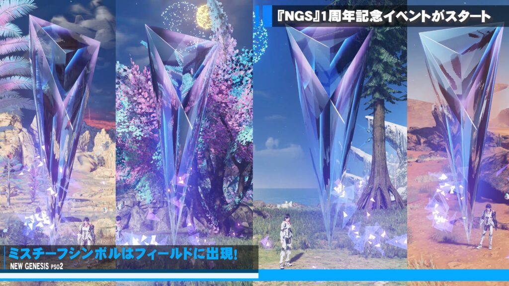PSO2 NGS Headline Recap #11 – Phantasy Star Fan Blog