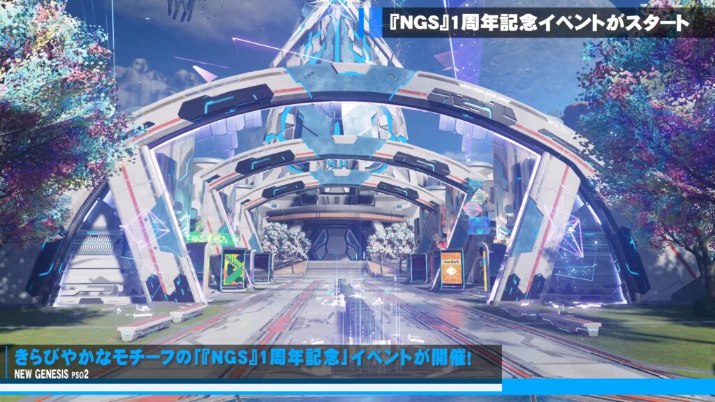 PSO2 NGS Headline Recap #11 – Phantasy Star Fan Blog
