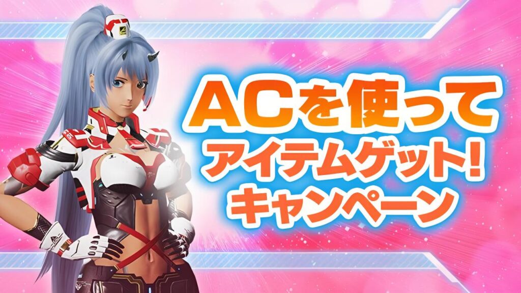 PSO2 NGS JP: Maintenance (4/13/2022) – Phantasy Star Fan Blog