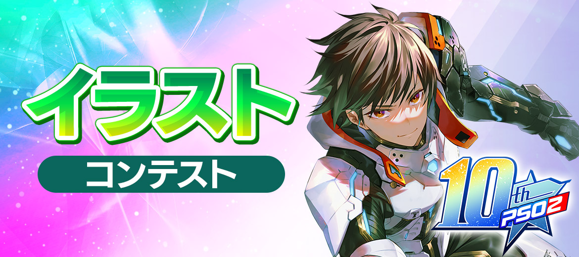 PSO2 NGS JP: Maintenance (5/11/2022) – Phantasy Star Fan Blog