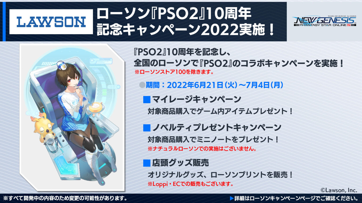PSO2 NGS Headline Recap #12 – Phantasy Star Fan Blog