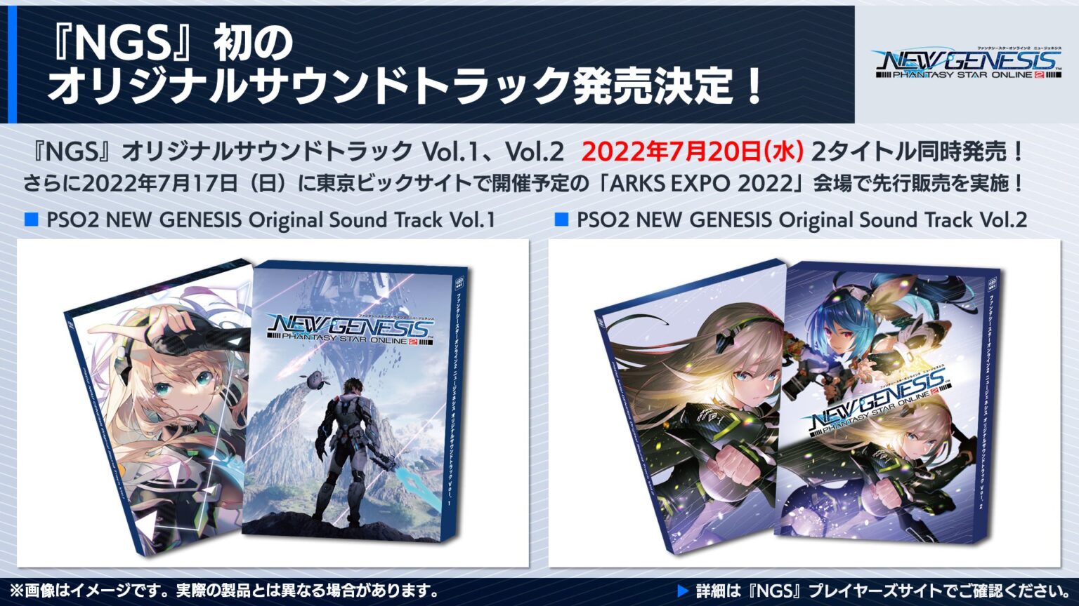 PSO2 NGS Headline Recap #12 – Phantasy Star Fan Blog