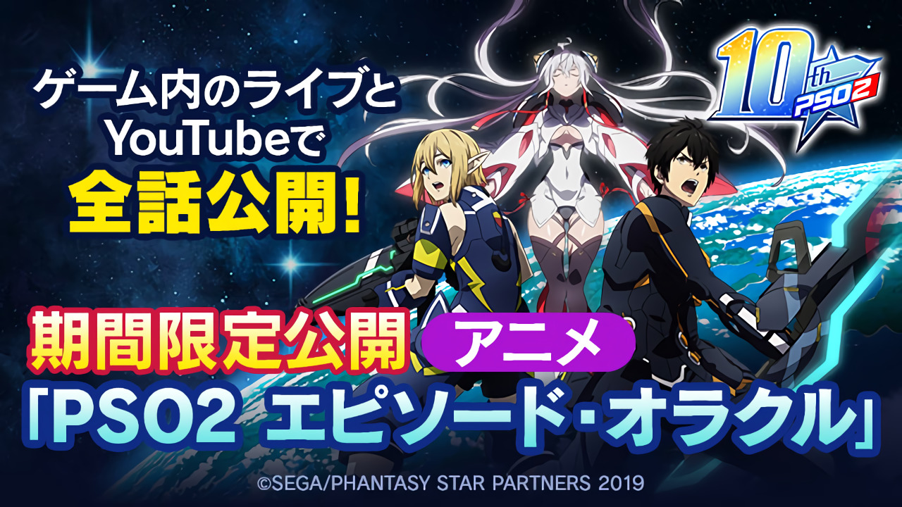 PSO2 NGS JP: Maintenance (6/28/2022) – Phantasy Star Fan Blog
