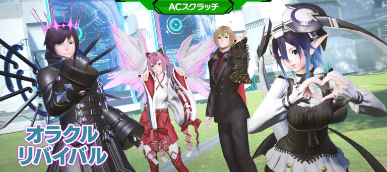 AC Scratch – Phantasy Star Fan Blog