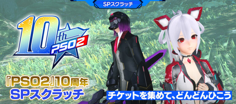 Phantasy Star Fan Blog – Phantasy Star Fan Blog