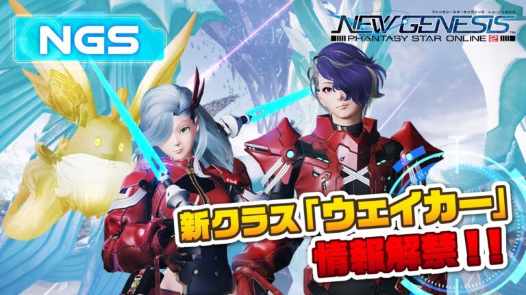 Phantasy Star Fan Blog – Phantasy Star Fan Blog