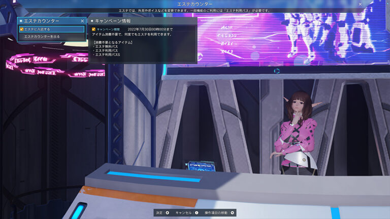 PSO2 NGS JP: Early Maintenance (7/06/2022) – Phantasy Star Fan Blog