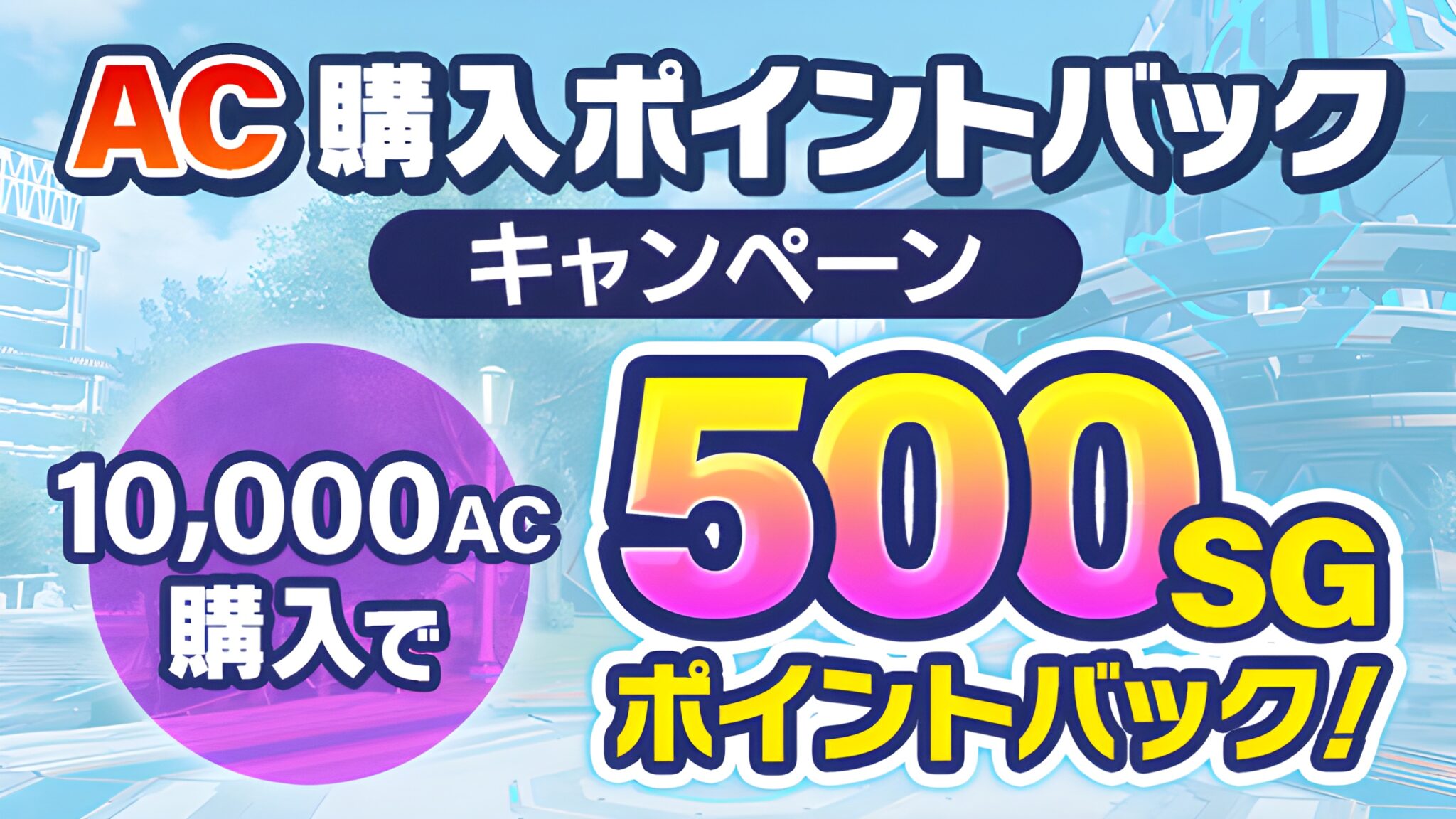 PSO2 NGS JP: Early Maintenance (08/03/2022) – Phantasy Star Fan Blog