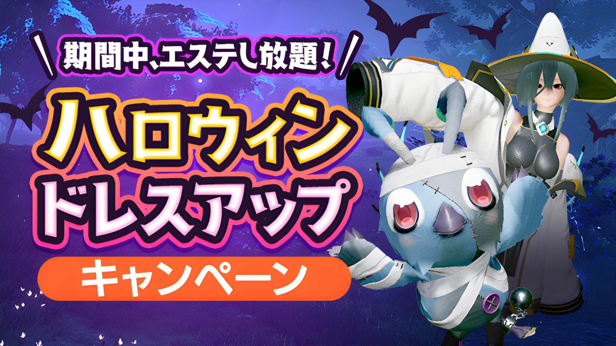 PSO2 NGS JP: Maintenance (11/02/2022) – Phantasy Star Fan Blog