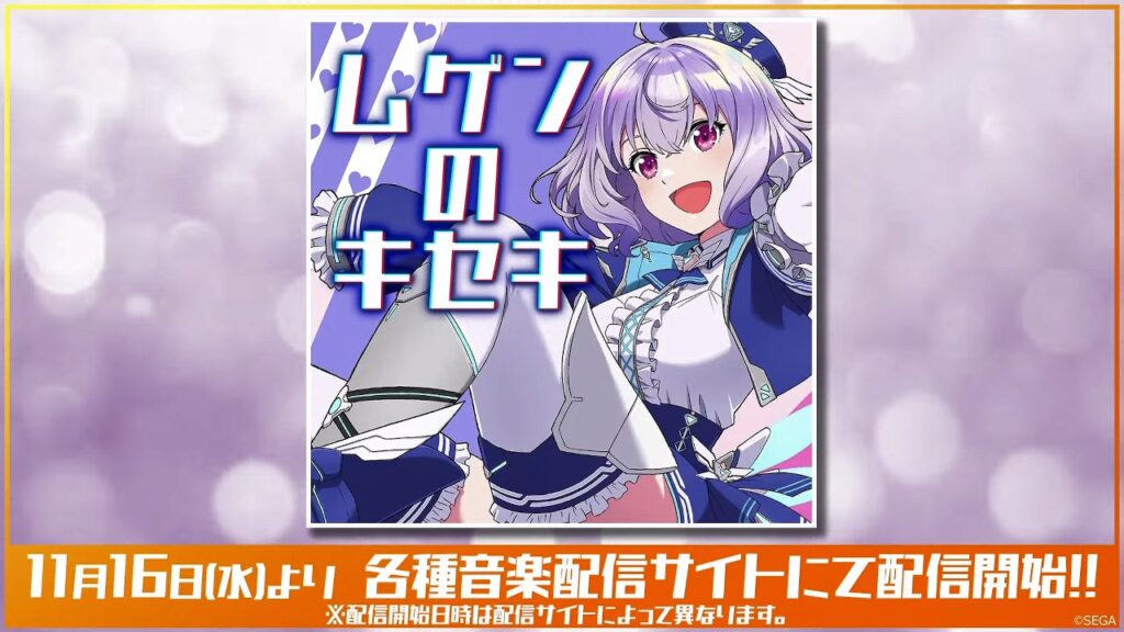 PSO2 NGS JP: Maintenance (11/08/2022) – Phantasy Star Fan Blog