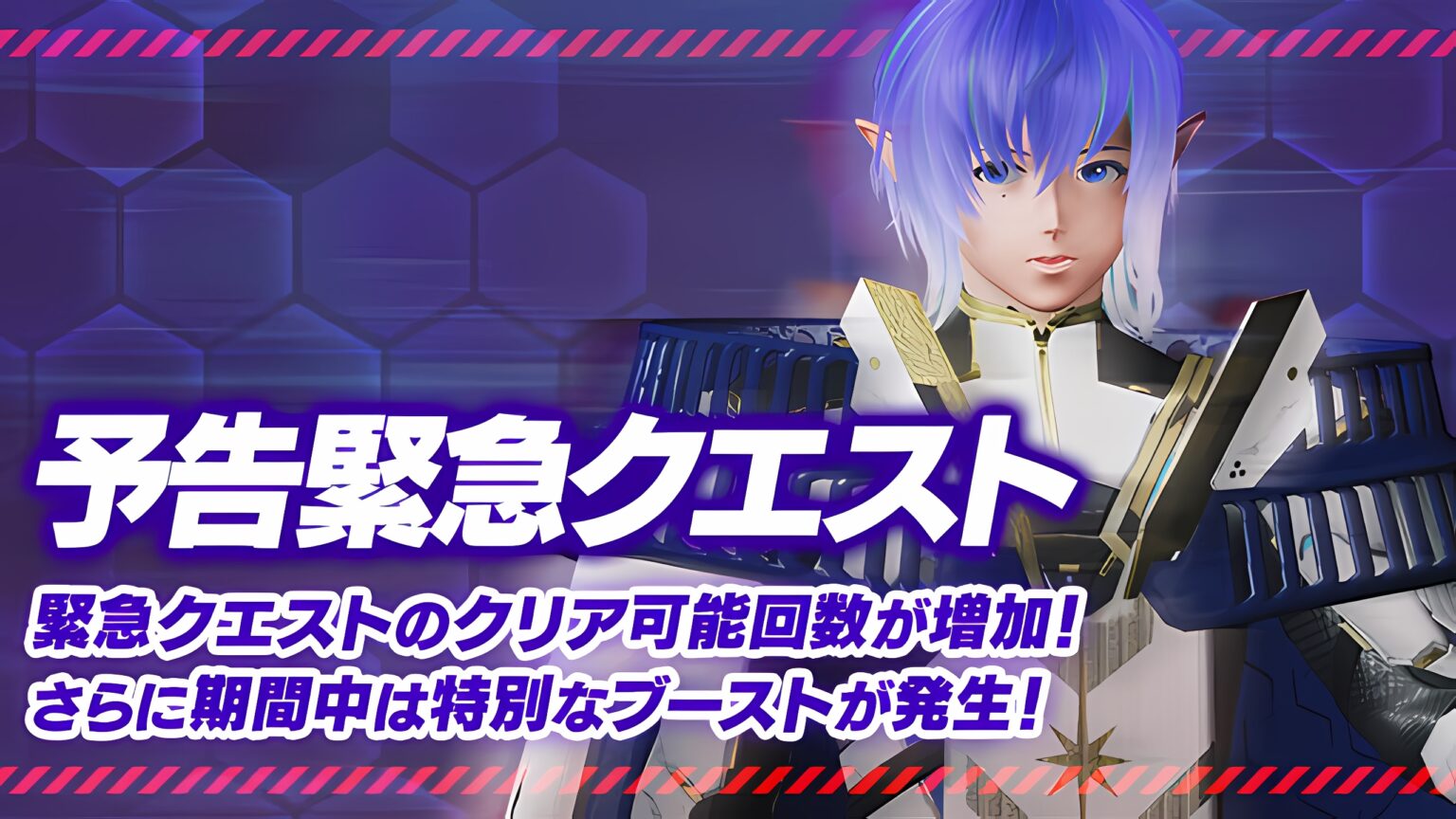 PSO2 NGS JP: Maintenance (11/30/2022) – Phantasy Star Fan Blog