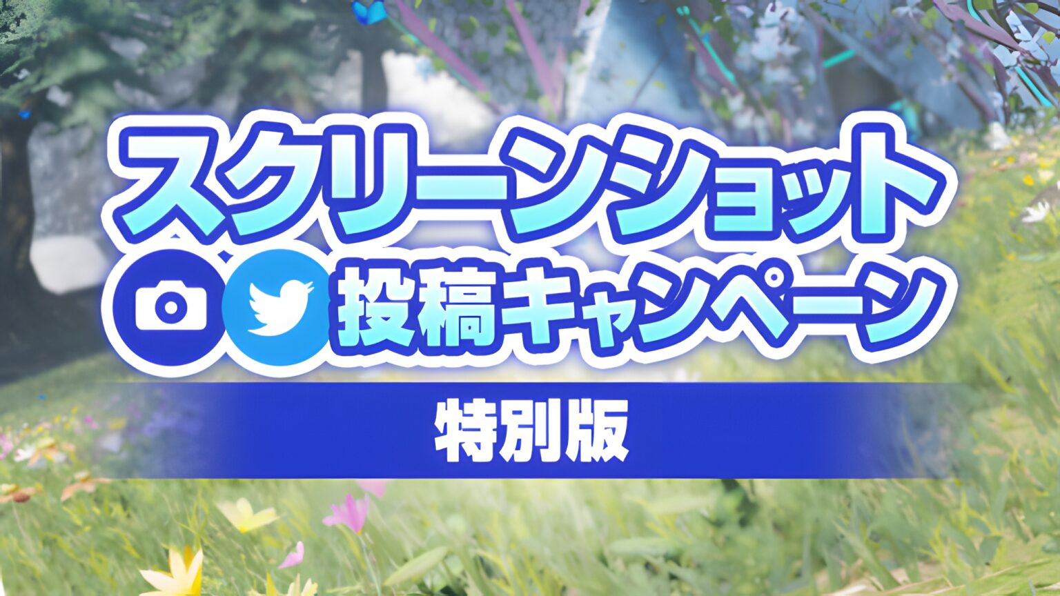 PSO2 NGS JP: Maintenance (03/01/2023) – Phantasy Star Fan Blog