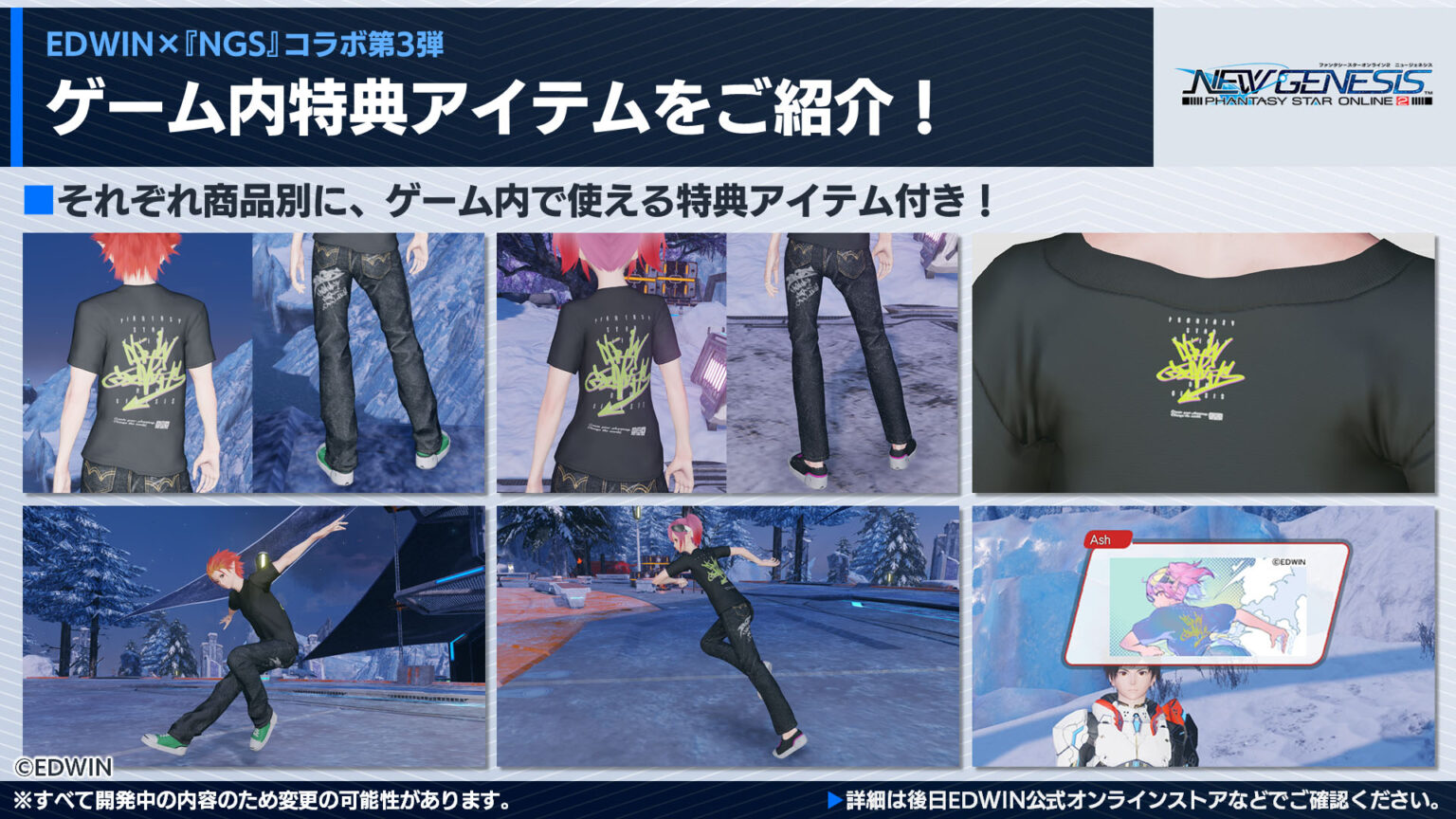 PSO2 NGS Headline Recap #22 – Phantasy Star Fan Blog