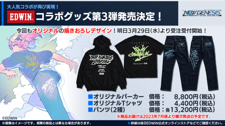 PSO2 NGS Headline Recap #22 – Phantasy Star Fan Blog