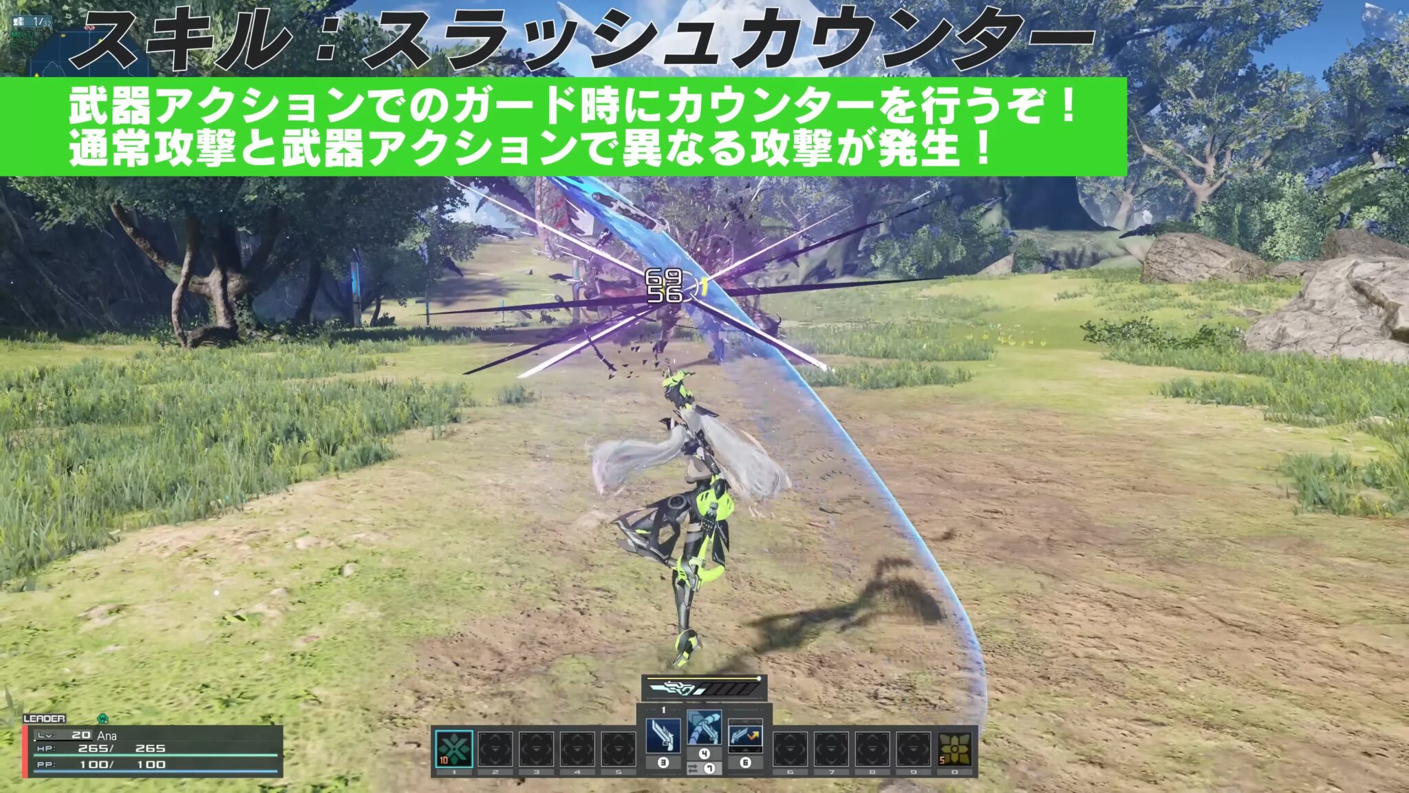 Slayer Class Overview – Phantasy Star Fan Blog