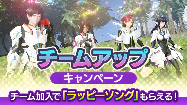 PSO2 NGS JP: Early Maintenance (04/05/2023) – Phantasy Star Fan Blog