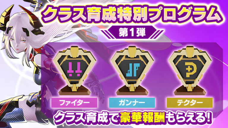 PSO2 NGS JP: Maintenance (09/13/2023) – Phantasy Star Fan Blog