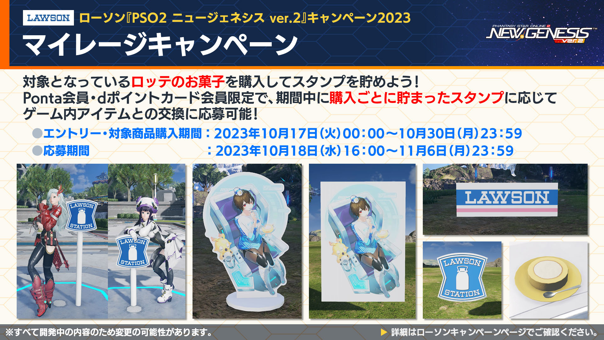 PSO2 NGS Headline Recap #28 – Phantasy Star Fan Blog