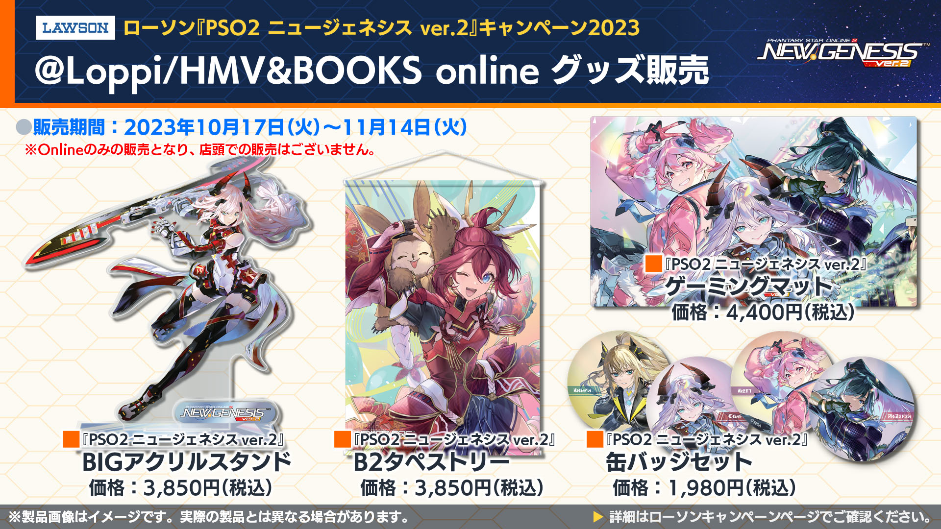 PSO2 NGS Headline Recap #28 – Phantasy Star Fan Blog