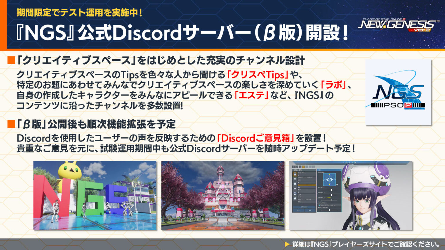 PSO2 NGS Headline Recap #29 – Phantasy Star Fan Blog