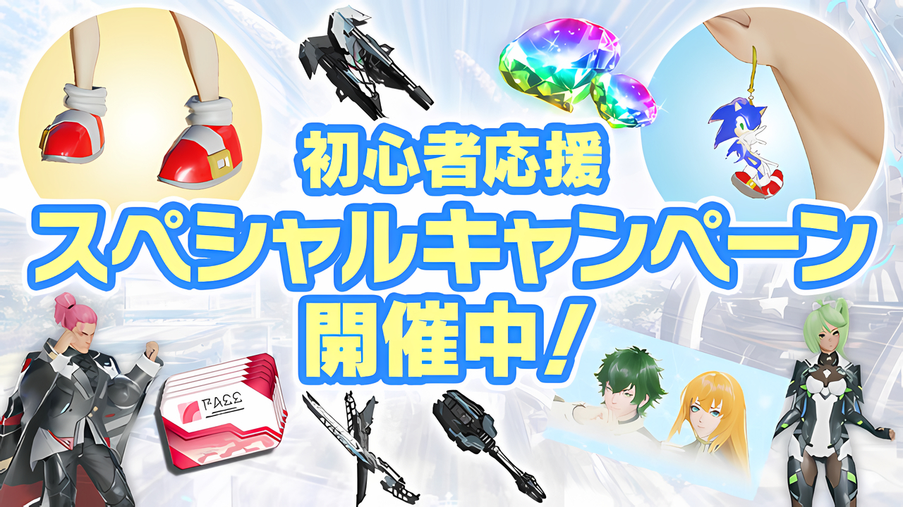 PSO2 NGS JP: Maintenance (12/13/2023) – Phantasy Star Fan Blog