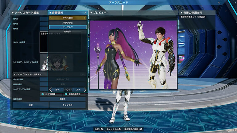 Tech Arts Customization Comes To New Genesis! [Updated] – Phantasy Star ...