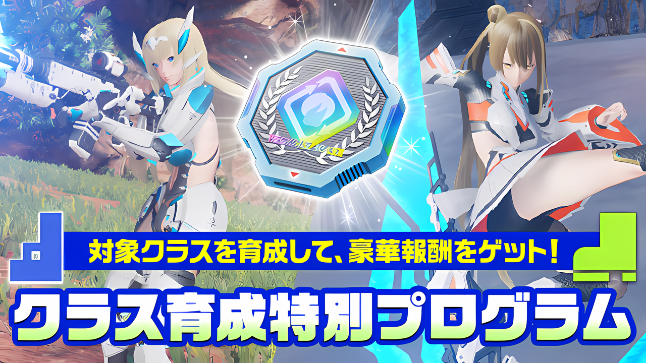 PSO2 NGS JP: Maintenance (04/10/2024) – Phantasy Star Fan Blog