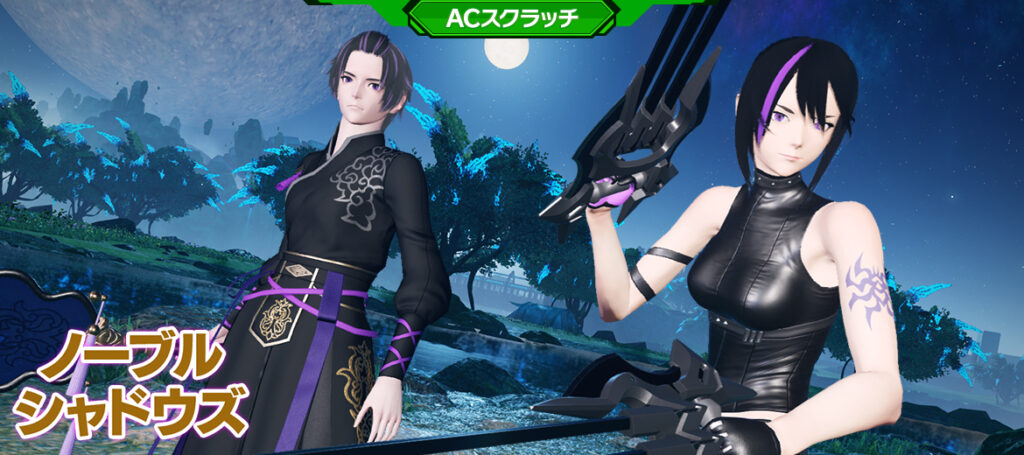 NGS AC Scratch: Noble Shadows – Phantasy Star Fan Blog