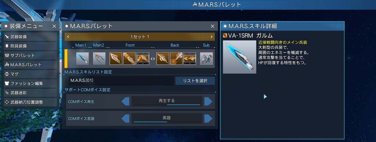 M.A.R.S. Outline – Phantasy Star Fan Blog