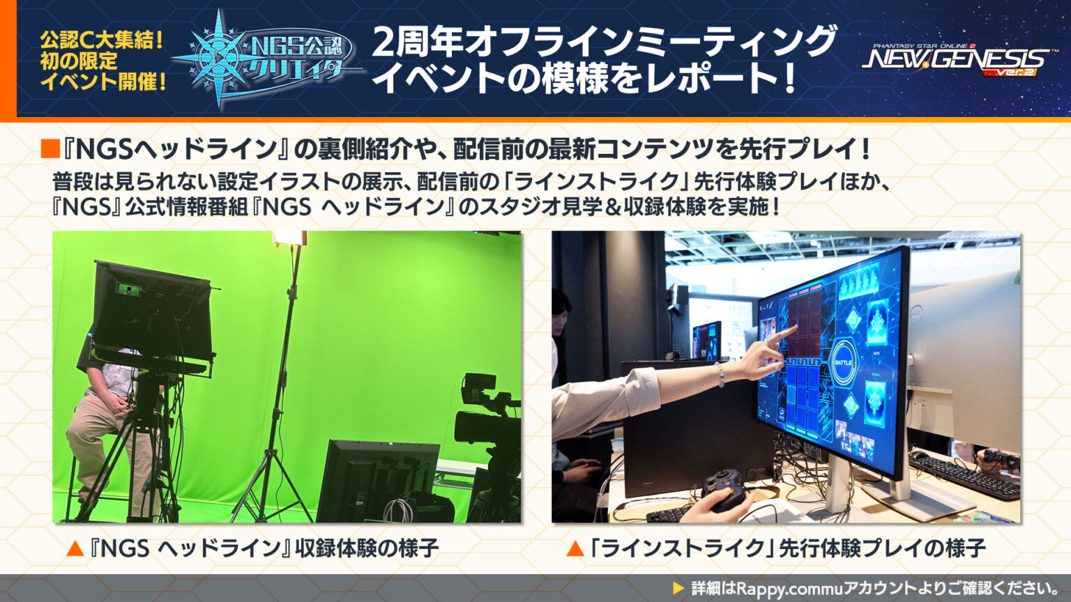 PSO2 NGS Headline Recap #38 – Phantasy Star Fan Blog PSO2 NGS Headline Recap #38 – Phantasy Star Fan Blog