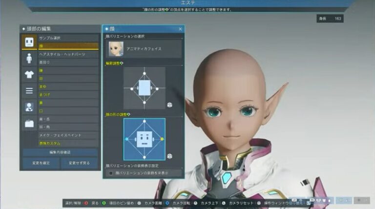 PSO2 NGS: Animatica Face Preview – Phantasy Star Fan Blog
