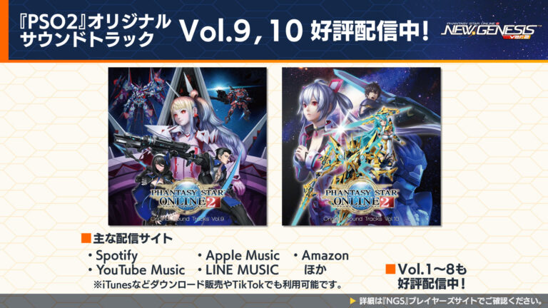 PSO2 NGS Headline Recap #40 – Phantasy Star Fan Blog