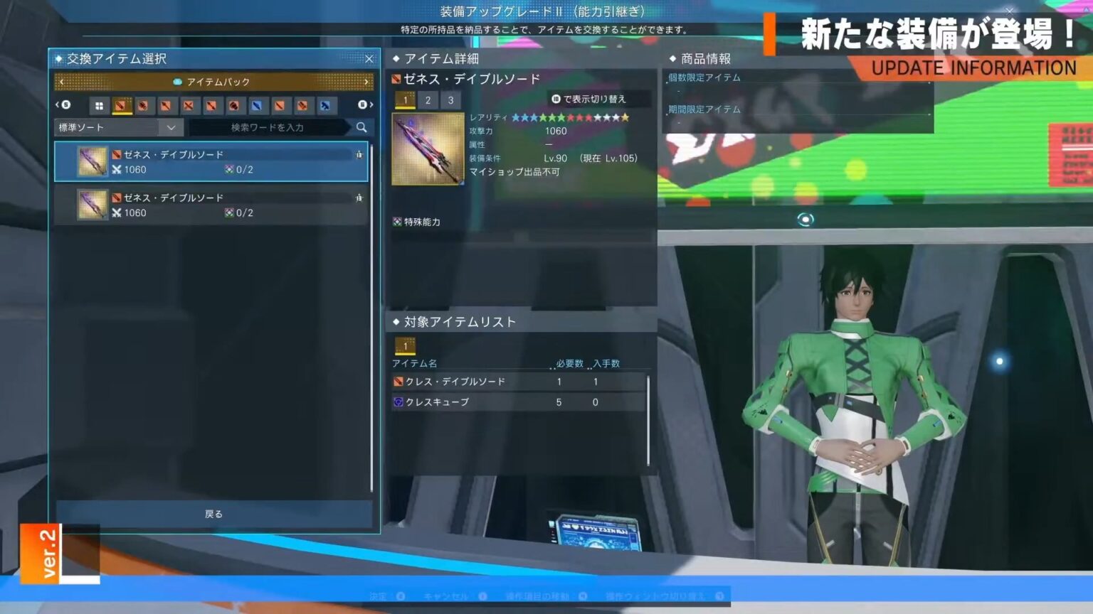 PSO2 NGS Headline Wave Recap #05.5 – Phantasy Star Fan Blog